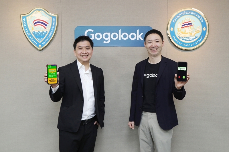 หอการค้าไทย จับมือ โกโกลุก ยกระดับความเชื่อมั่นการสื่อสารกลุ่มธุรกิจไทย - GlitzMagazines