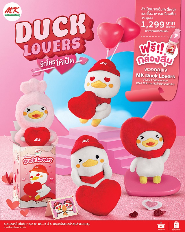 MK Restaurants จัดหมูมาราธอน 9 วัน ฟีดแบคดีเกินคาด ดันยอดพุ่ง 25% พร้อม ...